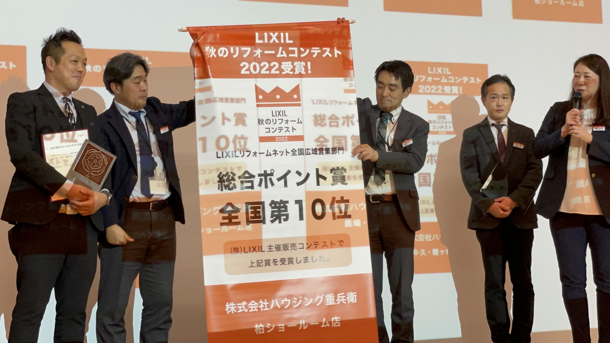 【受賞】LIXIL秋のリフォームコンテスト2022 | ハウジング重兵衛
